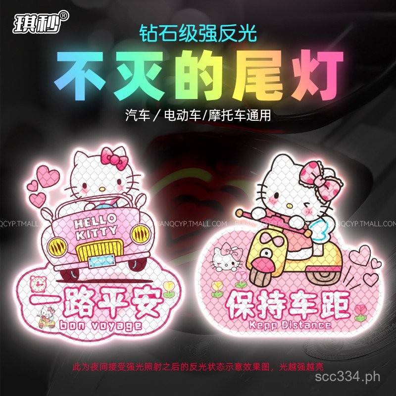 Hello Kitty Electric Car Night Safety Warning Reflective Sticker ...