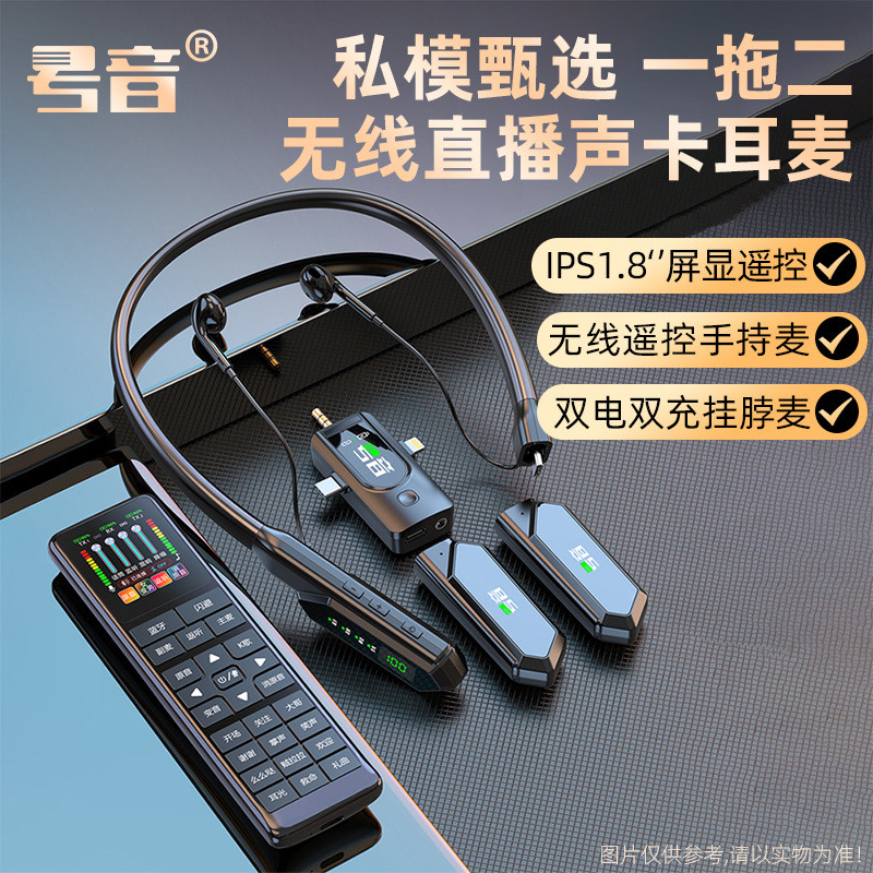 New Wireless Sound Card for Live Show Full Set Microphone Bluetooth ...