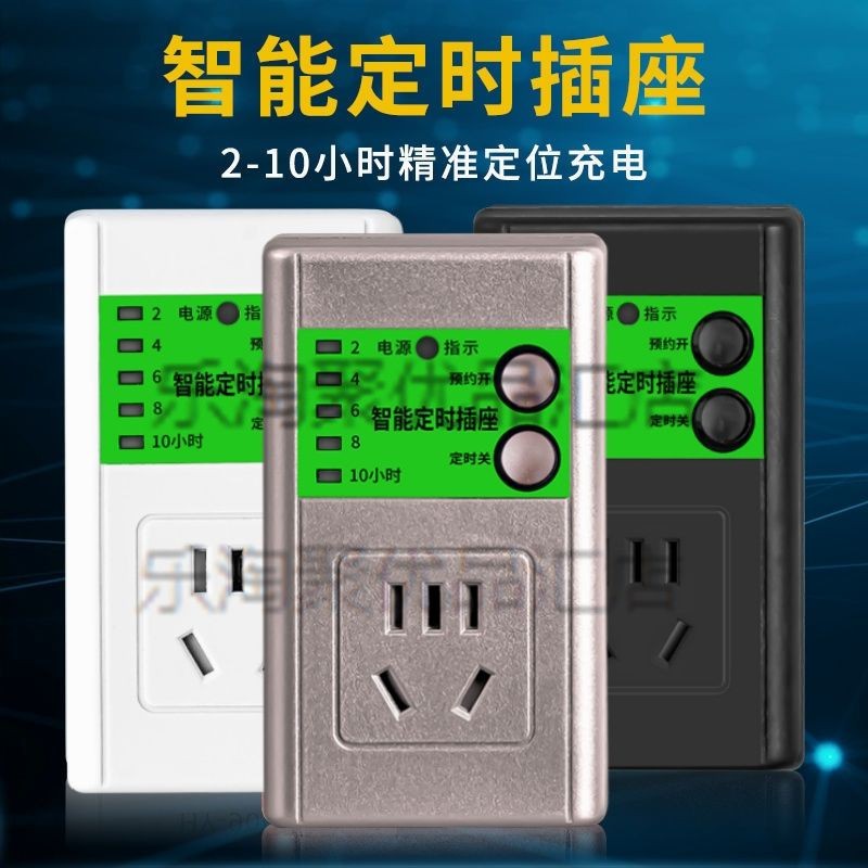 Timer Switch Socket Electric Vehicle Charging Protector Automatic Power Off Intelligent Time