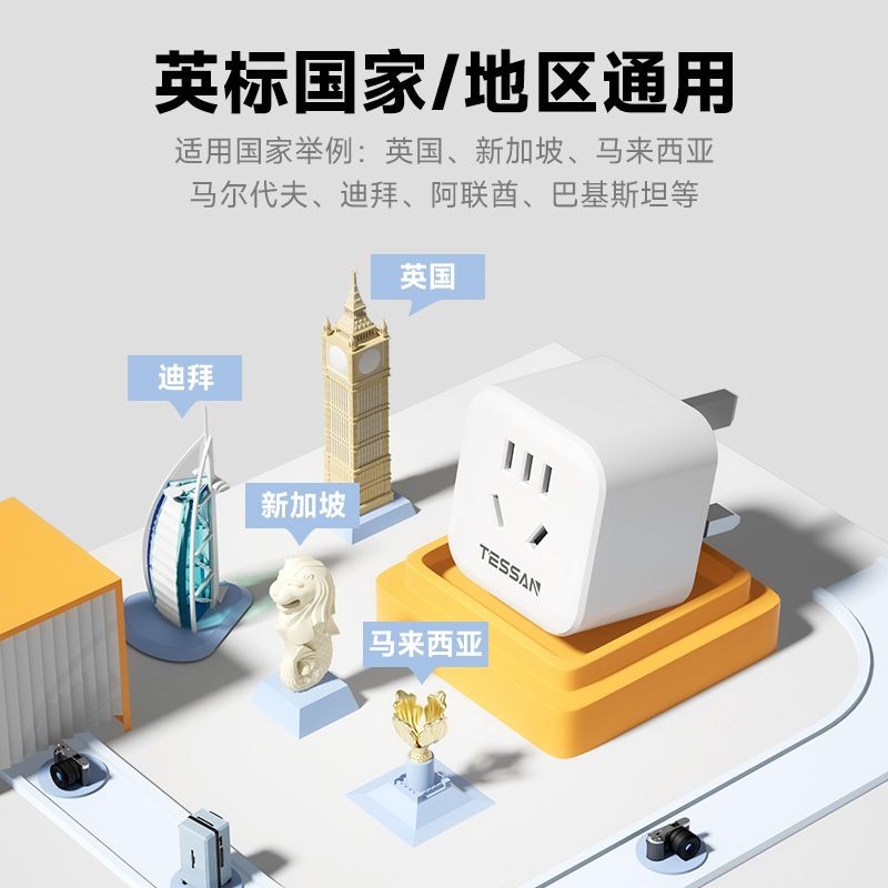 Tessan TESAN English Standard Conversion Plug International Travel ...