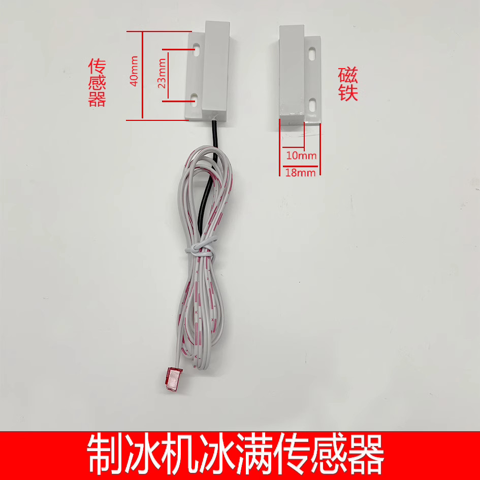 HISAKAGE ice maker ice full sensor Bingtel ice full switch door ...