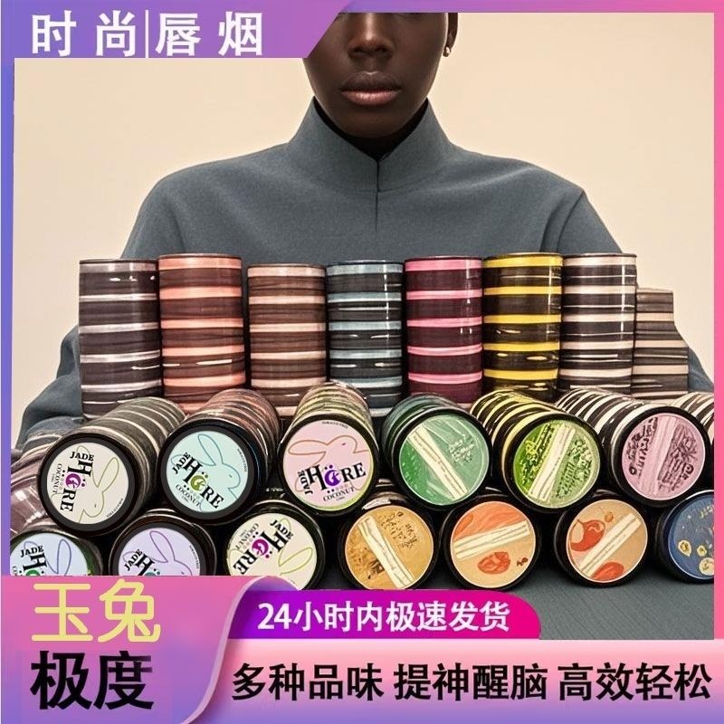 42% repurchase rate 10 boxes 1 Swedish snus mouth with extre42%回购率10盒1 ...