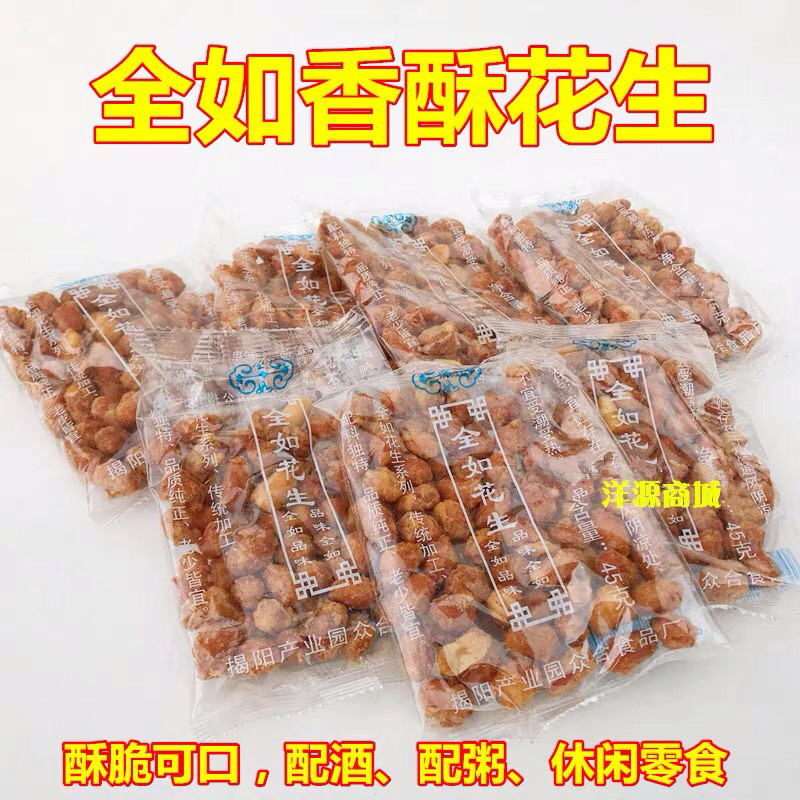 Peanut Crisp Small Package All Crispy Peanuts 45g Package Cantonese ...