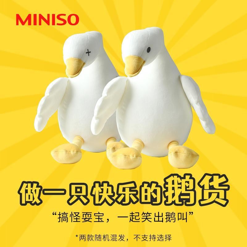 MINISO MINISO Big White Geese Stuffed Doll Pillow Sleep Hug Doll Cute ...