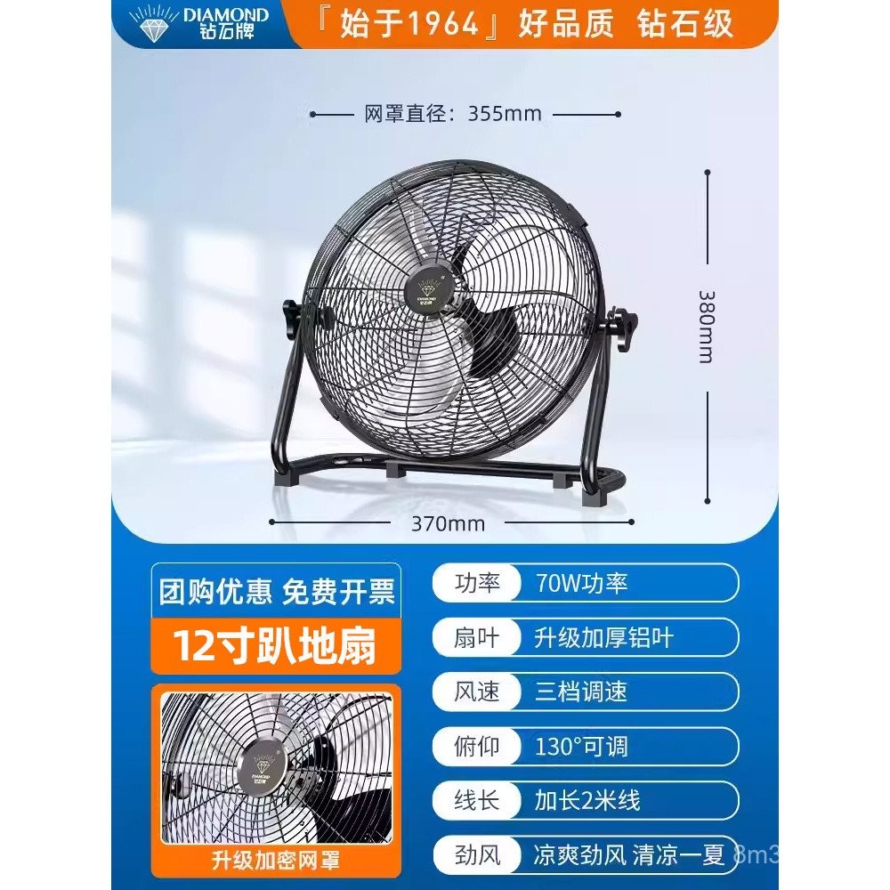 Diamond Brand Industrial Fan Factory Strong Floor Fan High-Power ...
