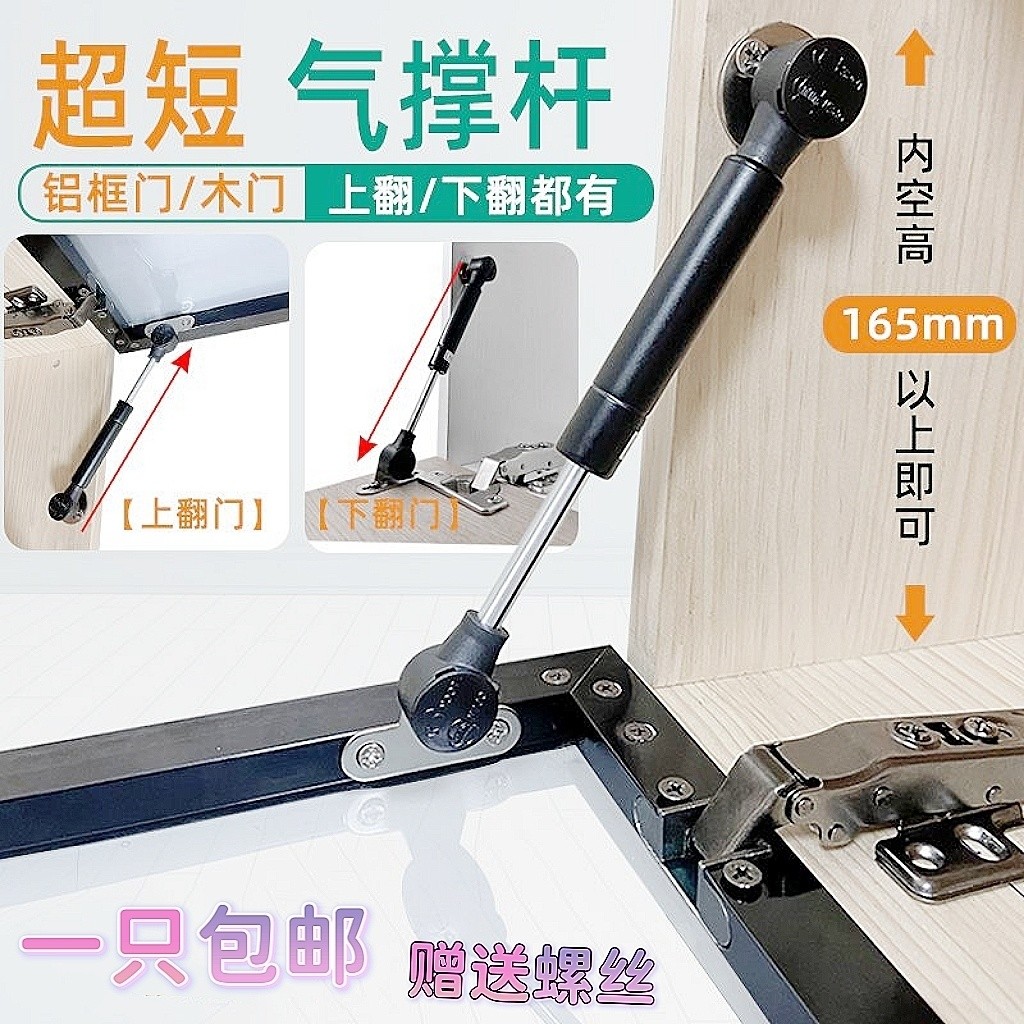 Mini Ultra Short Lower Flip Door Air Support Pull Rod TV Cabinet ...