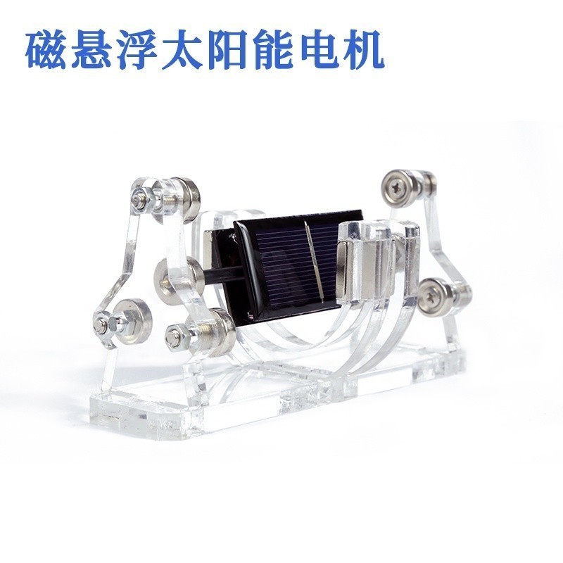 ☾DIY Acrylic Solar Maglev Motor Mendocino Motor Brushless Motor ...