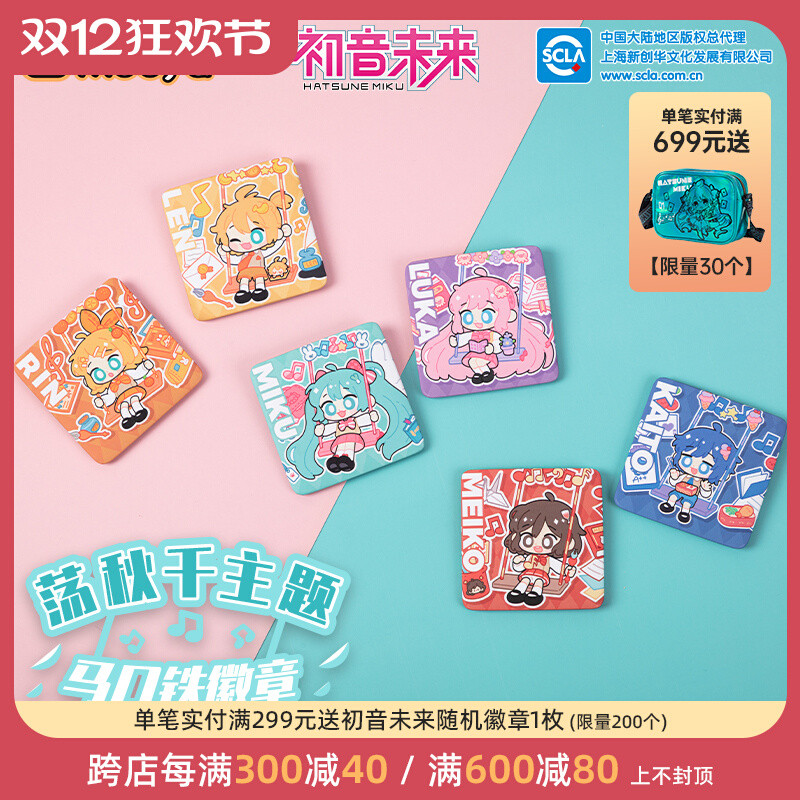 Moeyu Hatsune miku Swing Theme Tinplate Badge miku Mirror Sound Bell ...