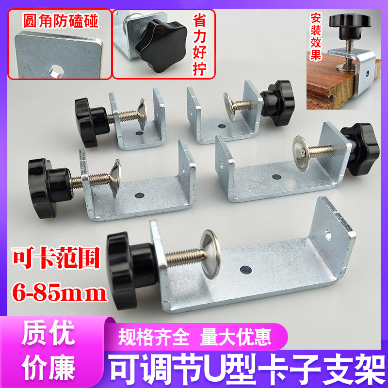 Adjustable6-85Scope U Type Angle Code Tiger Card Clamp Bracket ...