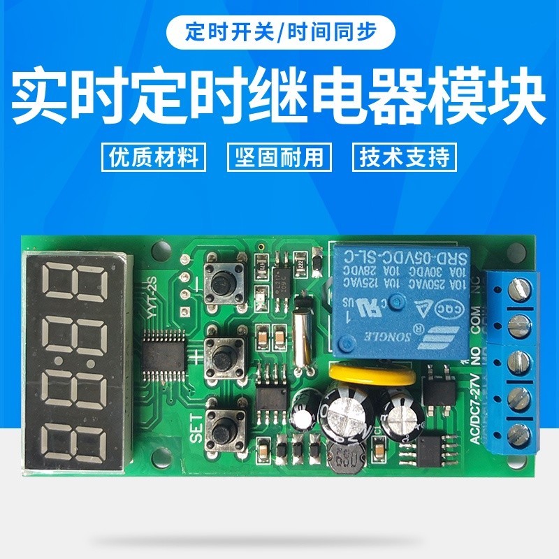 დReal-time clock relay module timing switch alarm clock and Beijing ...