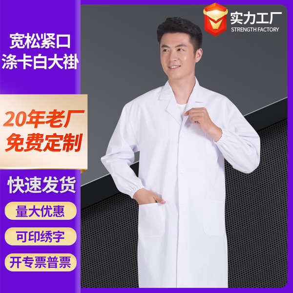 lab gown for students lab gown for students male lab gown White coat ...