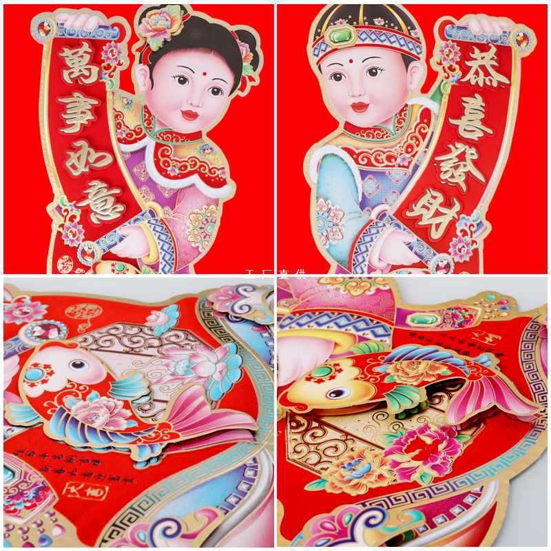 BG542021Year of the Ox Three-Dimensional Golden Boy Jade Girl Door ...