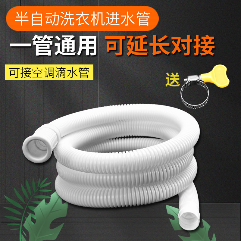 Semi-automatic Washing Machine Inlet Pipe Hose Water Injection Pipe ...