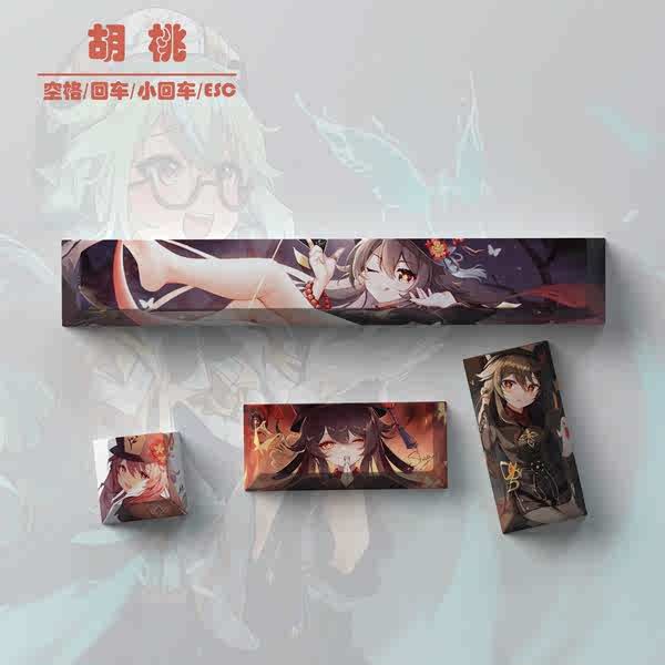 keycaps Genshin Impact PBT Five-Sided Sublimation Keycaps Walnut ...