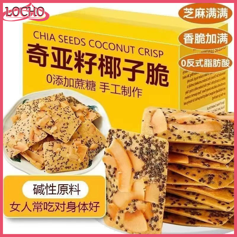Chiya seed red date Yam Coconut Crackers cookie Chinese snacks chia ...