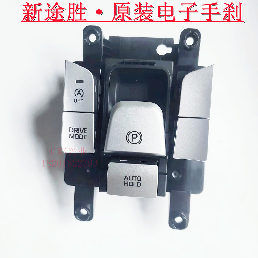 Hyundai 19-22 new Tucson L electronic handbrake switch key assembly ...