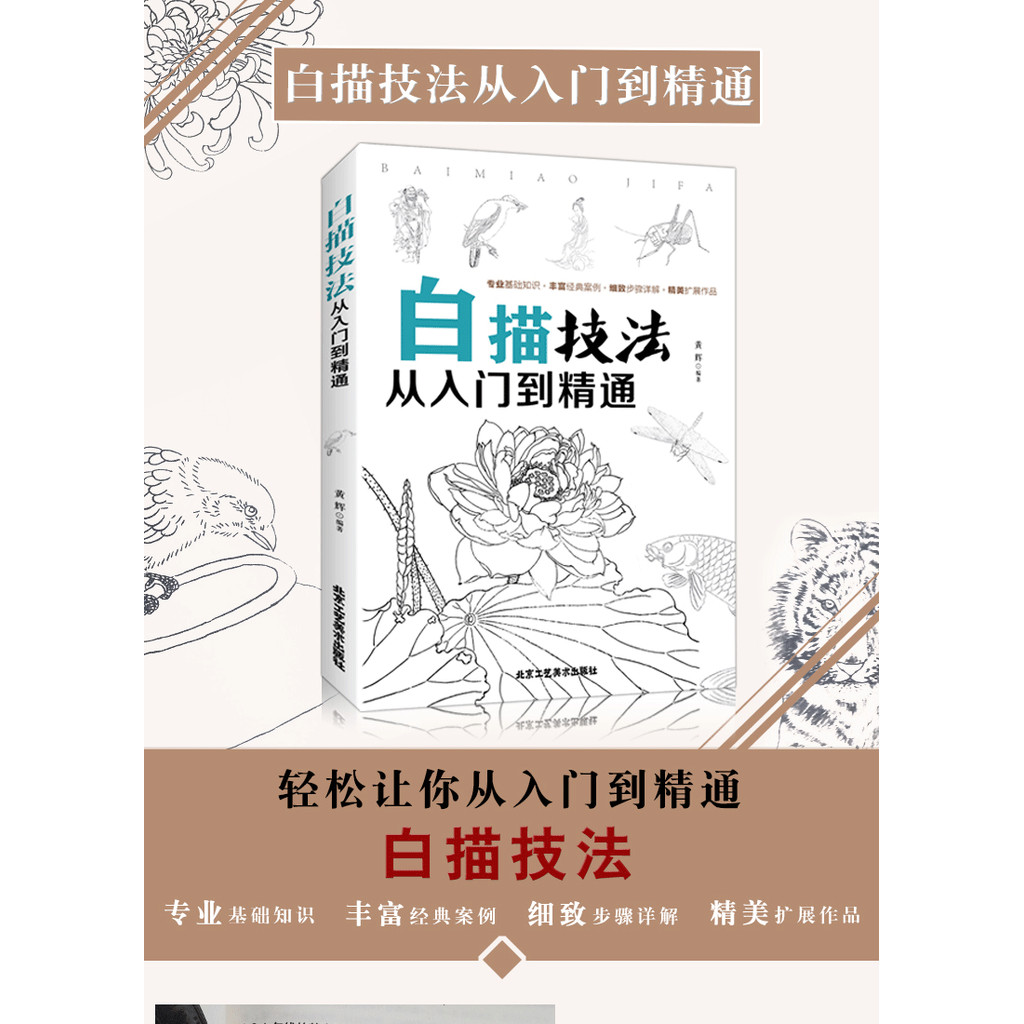 Sketching Techniques From Getting Started To Proficient Fine Brushwork ...