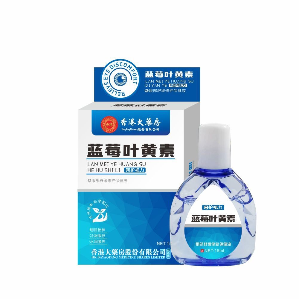 Blueberry Lutein Eye Drop Eye Protection Eye Drop Eye Drop ...