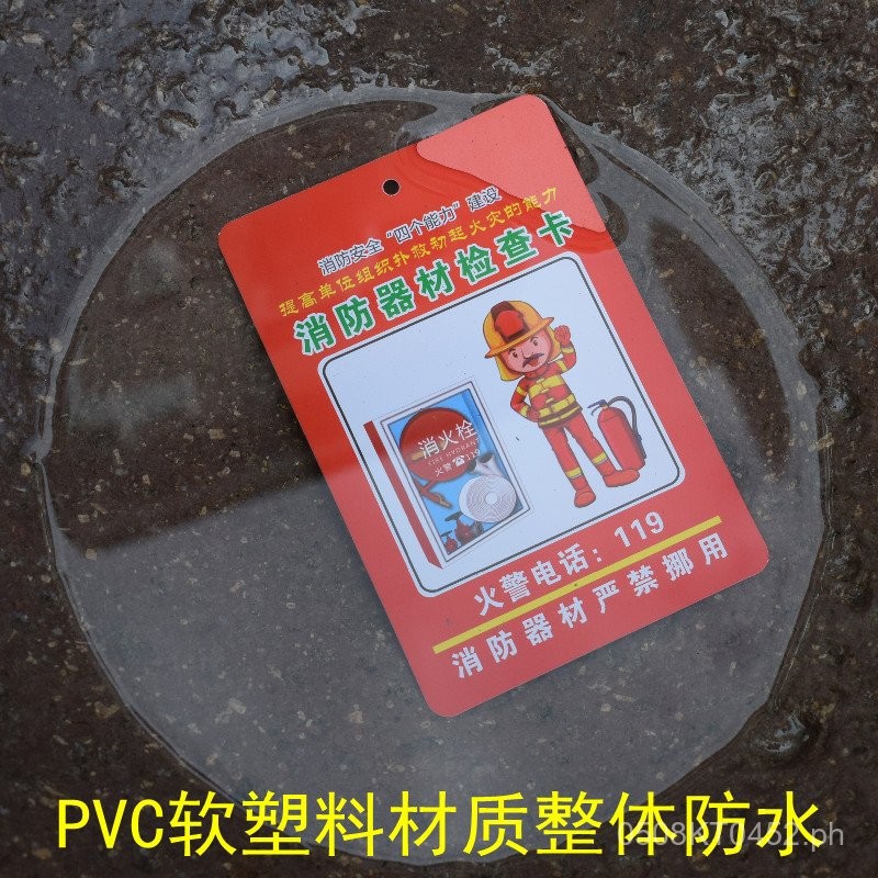 Fire Inspection Card Waterproof Double-Sided Equipment PVC Inspection ...