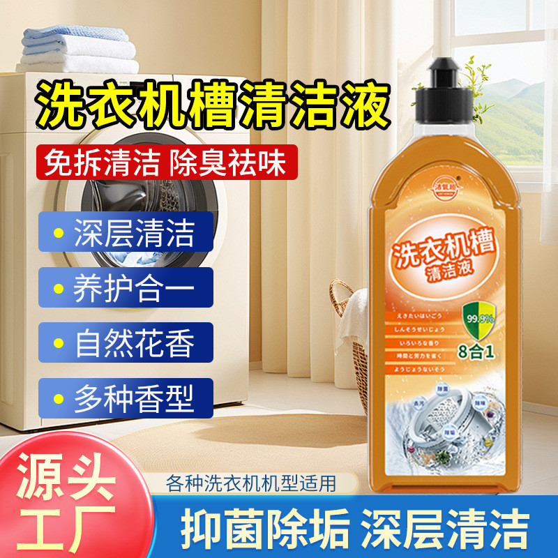 Spot Goods#Washing Machine Cleaner Liquid Washing Machine Cleaner ...