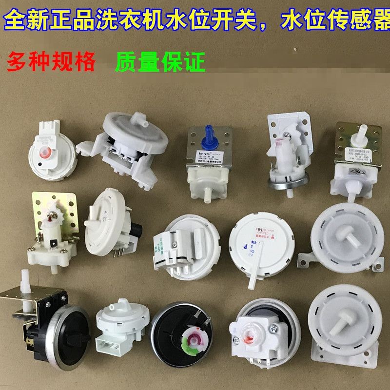 COD☆Automatic washing machine water level switch 3-speed 4-speed ...