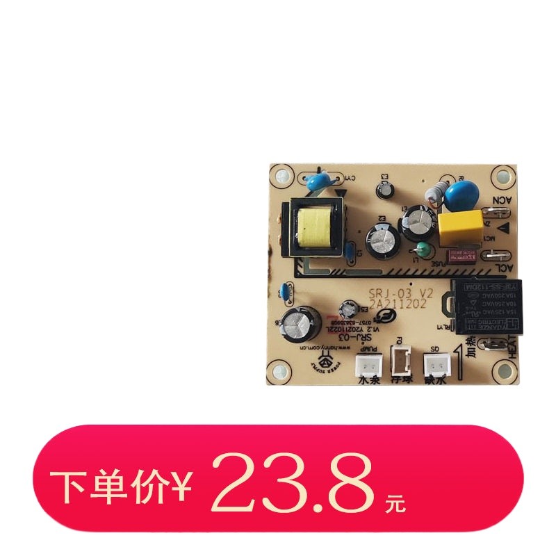 COD☆ SRJ-03/SRJ-14B under-mounted water dispenser computer board power ...