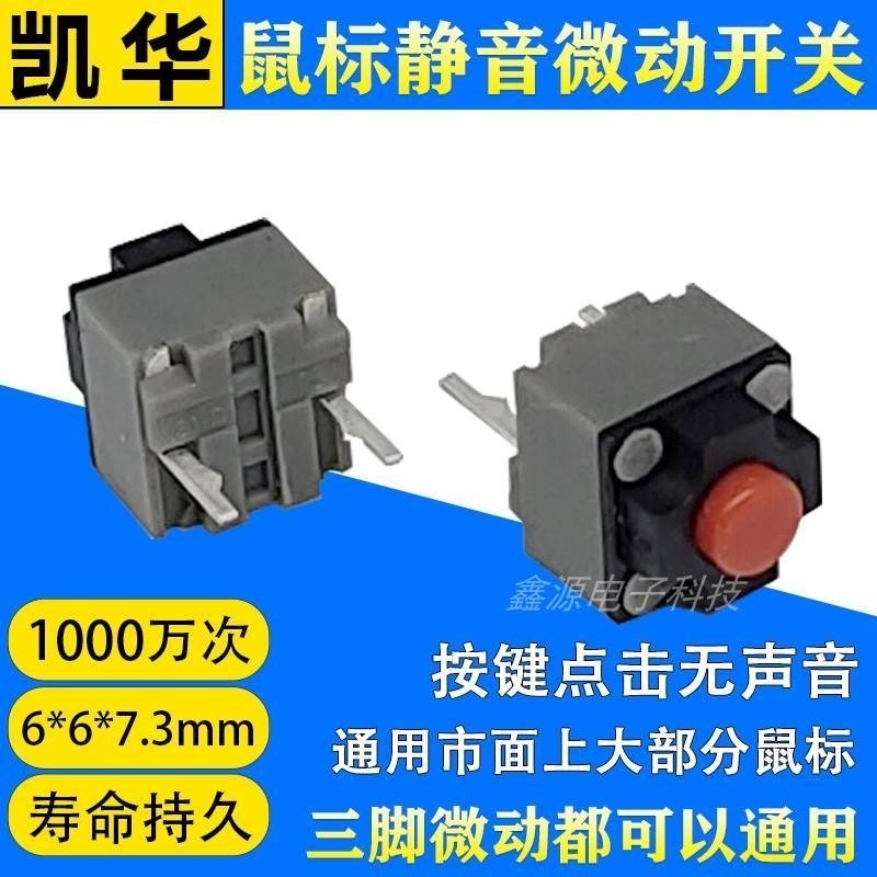 ㋡Kaihua Square Silent Micro Switch Razer Logitech Mouse Micro Switch ...