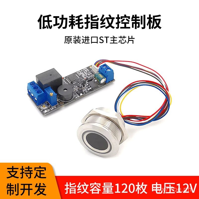 Universal Fingerprint Access Control Controller Low Power Consumption ...