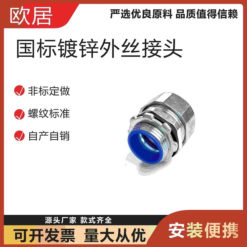 National Standard Plastic Coated Metal Hose Joint Box Chrome Plated ...