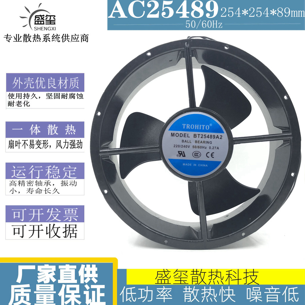 Brand New Original Genuine BT25489A2 220V-240V 50/60HZ 0.27A High Wind Power Cooling Fan ...