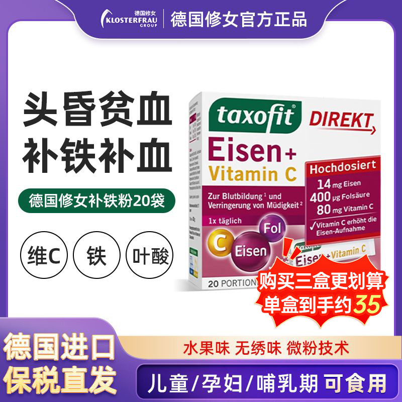 Klosterfrau German Nun Triple Vitality Iron Supplement Powder Anemia ...