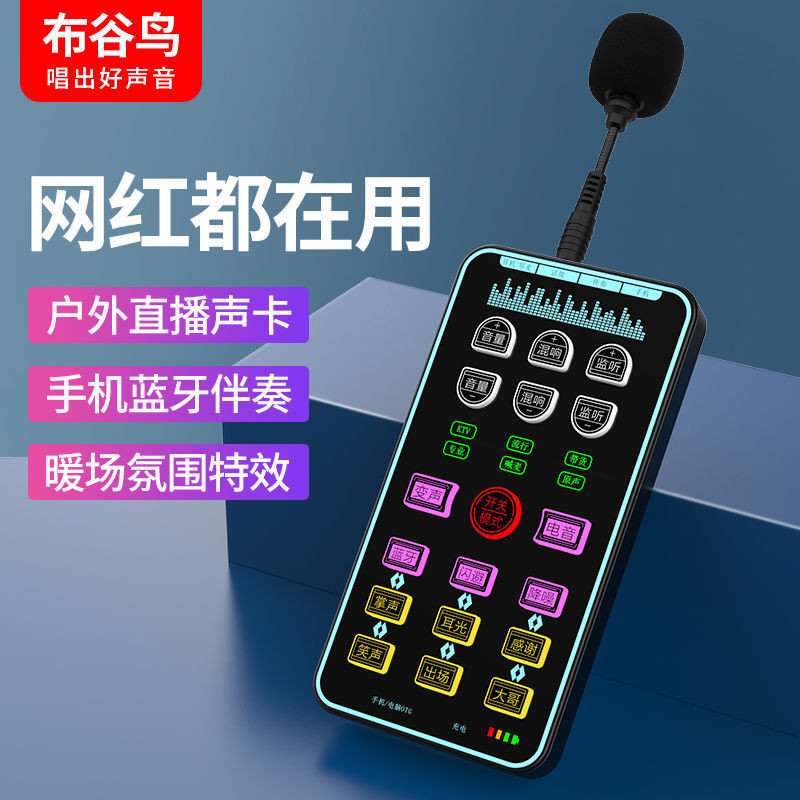 Cuckoo K3 Mini Sound Card for Live Show Outdoor Live Singing Anchor ...