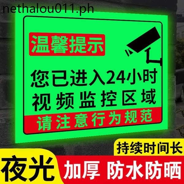 Luminous You Have Entered 24-Hour Monitoring Area Prompt Sign Sticker ...