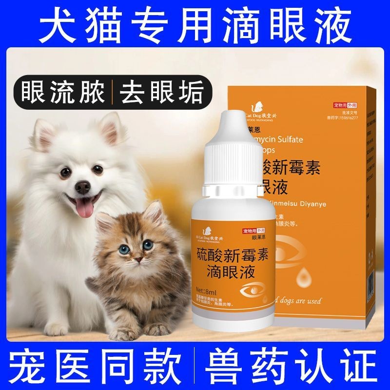 Pet Eye Drops Dogs Cats Anti-Inflammation Remove Tears Film ...