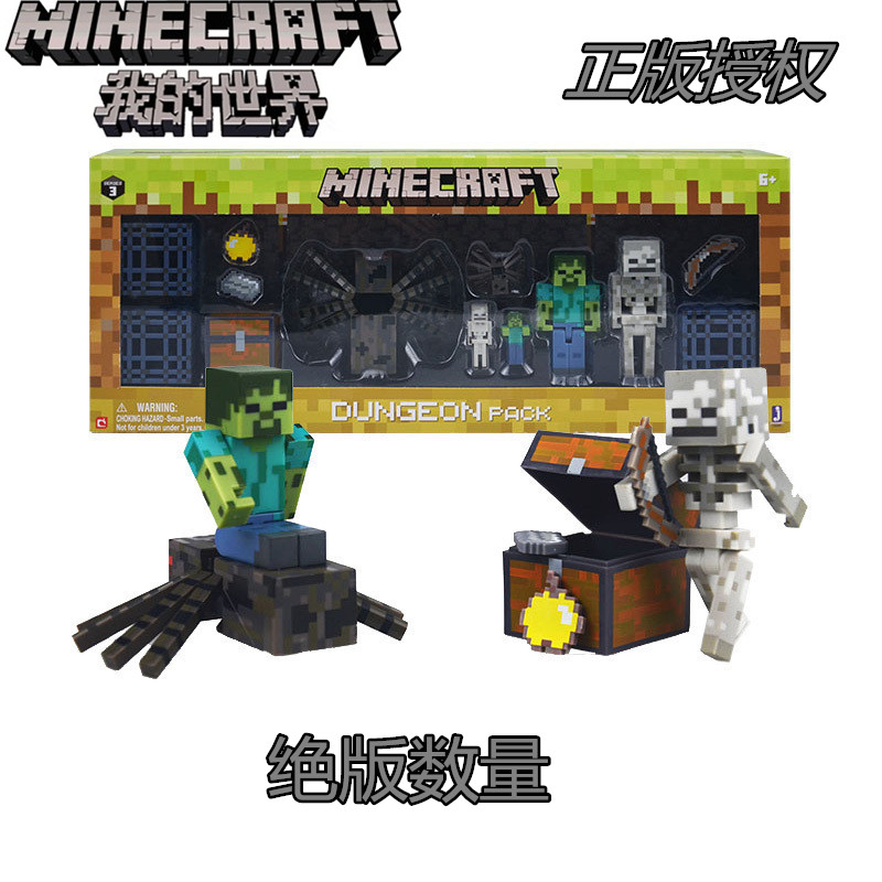 Minecraft Minecraft Plastic Doll Dungeon Combination Set Game Character ...