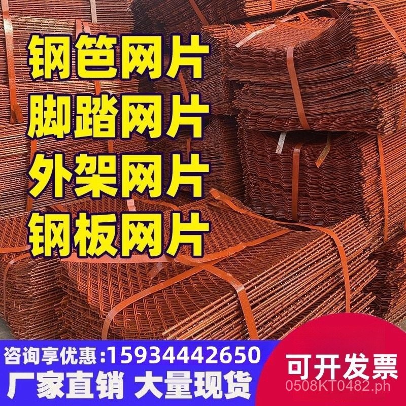 Diamond-Shaped Steel Mesh Sheet Steel Mesh Steel Pipe Hand Frame Foot ...
