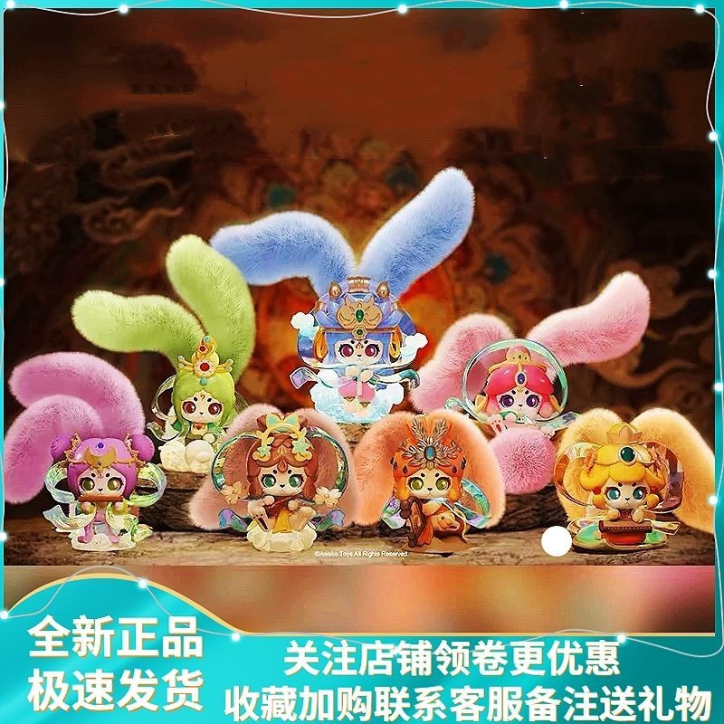 Genuine Kabu Dunhuang One Dream Series Blind Box Cute Plush Rabbit Doll ...
