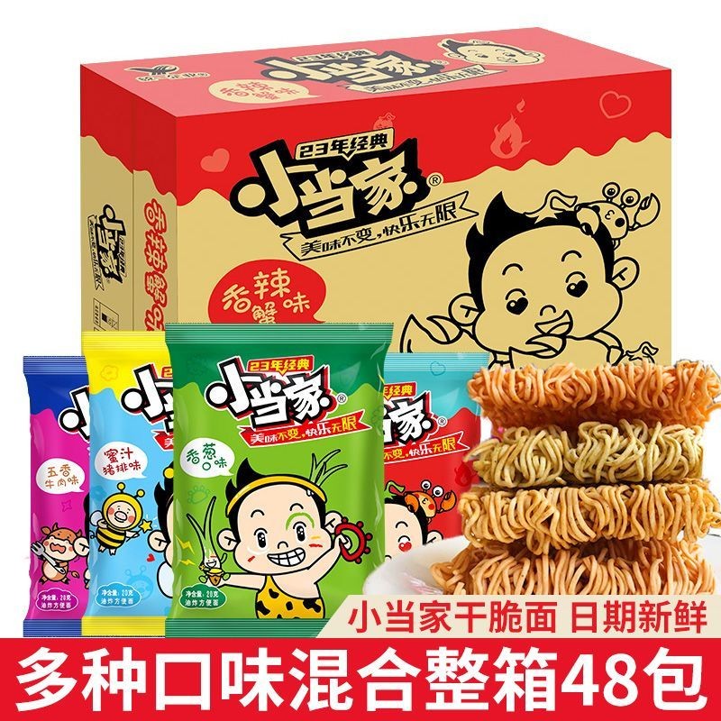 Uniform Little Master's Crispy Noodles Dry Noodles Whole Box Spicy Crab ...