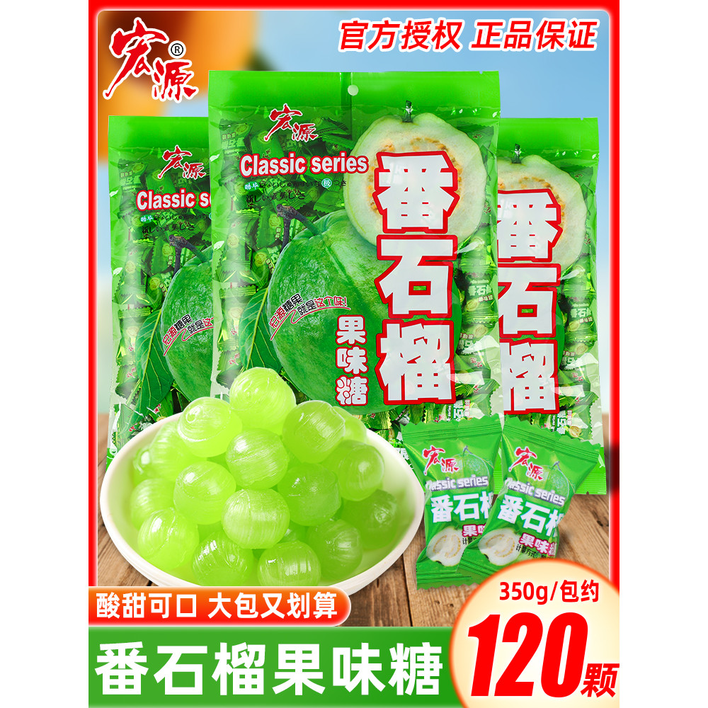 Guava fruit candy fruit hard candy 80 nostalgic snacks casual snacks ...