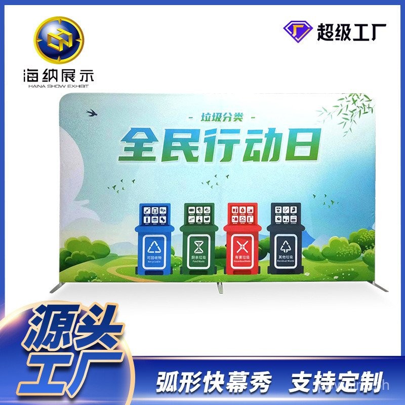 Act Fast Show Shelf Accordion Insert Activity Background Board ...