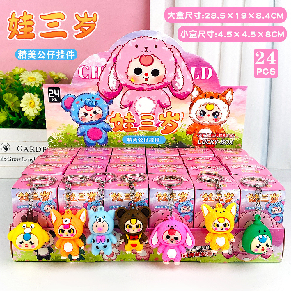 24pcs Baby Three Blind Box Keychain Doll Baby Three Tide Playing Blind ...