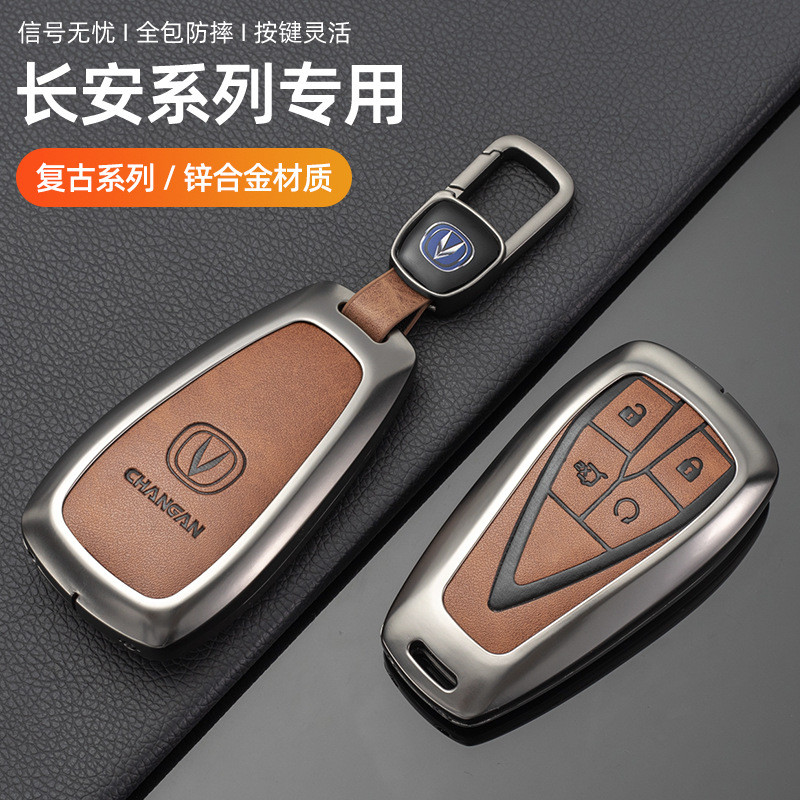 CCAG car Key Cover CS35 cs75plus CS55PLUS a07 S7 x5 X7 unit Lumin OSHAN ...