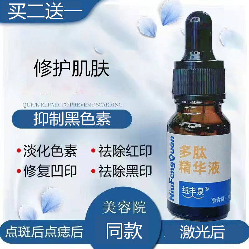 Laser Mole Removal Dedicated Repair Liquid Facial Mole Repair Water ...