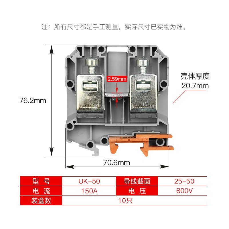 UK-50N Terminal Track Type Junction Box 50Square Wire150A Universal ...
