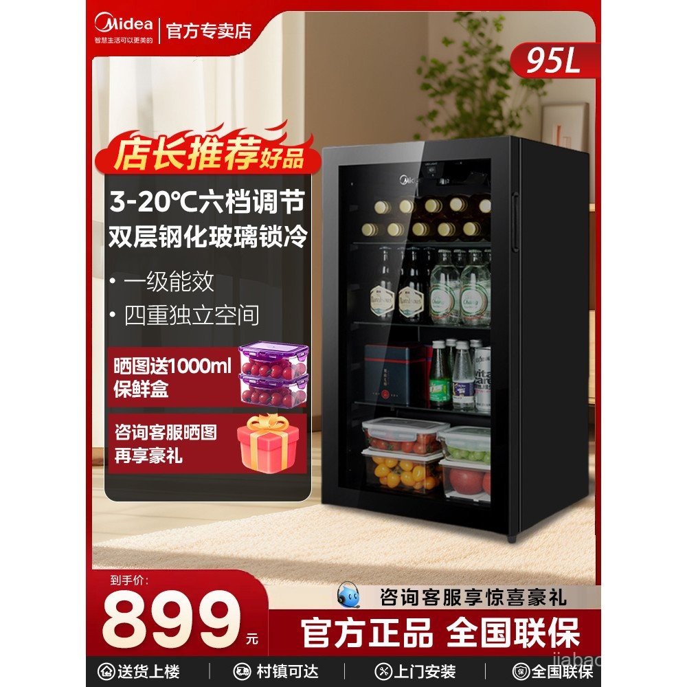 Midea Refrigerated Display Cabinet Home Ice Bar Fresh-Keeping Cabinet ...