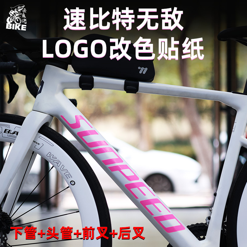 Suitable for sunpeed Speed Invincible Sticker Road Bike Logo Color ...