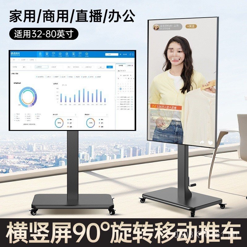 Mobile Rotating Stand Trolley TV Rotating Mount TV Screen Projection ...