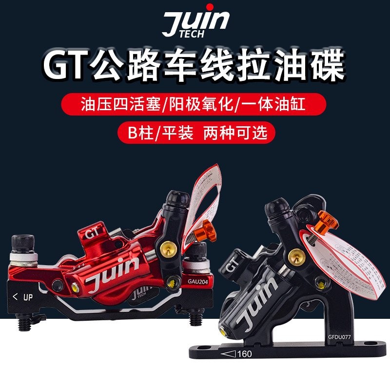 Taiwan Giant JUIN TECH GT-F Disc Brake/Gravel/CX Road Bike Flat Mount ...