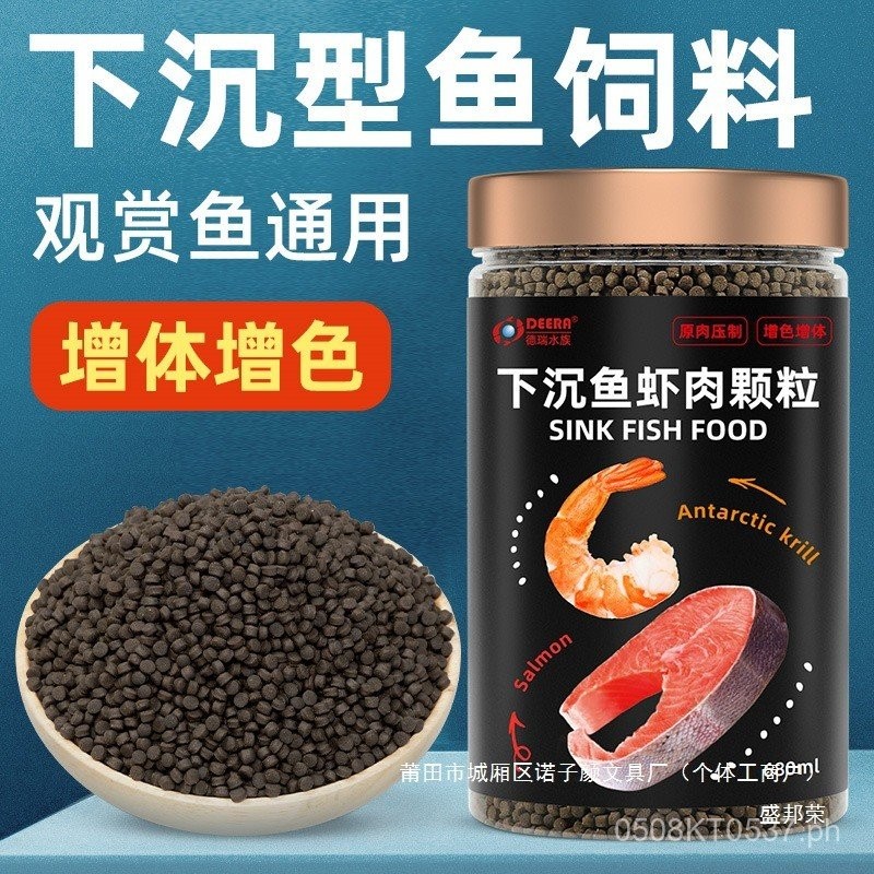 Sinking Fish Food Silver Dragon Fish Map Fish Feed Chinese Tropical ...