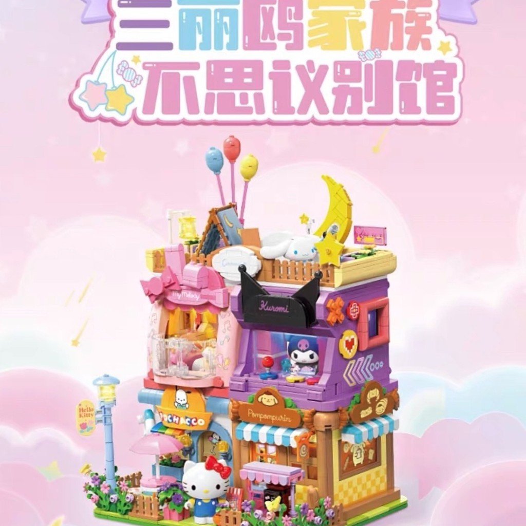TOPTOY Sanrio block toys Unbelievable Pavilion Building Blocks Toy ...